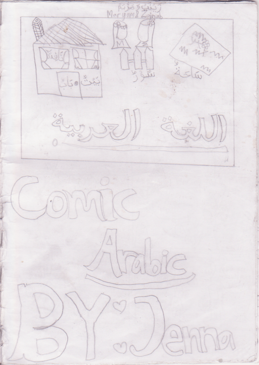[PRINTABLE] ‘Baiti’ – An Arabic Comic by Jenna – Klastulistiwa